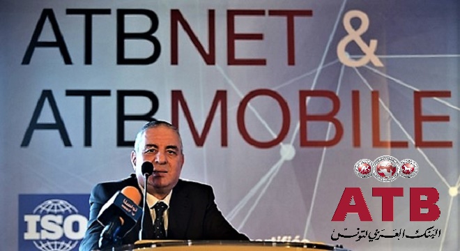 ATB : E-banking et Mobile Banking certifiés ISO 27001 - ATB NET & ATB ...